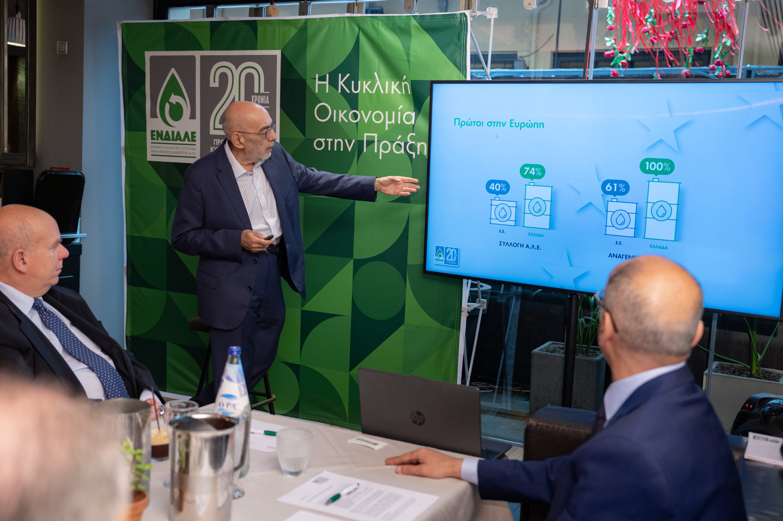 20 YEARS OF ENDIALE: THE CIRCULAR ECONOMY IN PRACTICE - ΕΝΑΛΛΑΚΤΙΚΗ ...