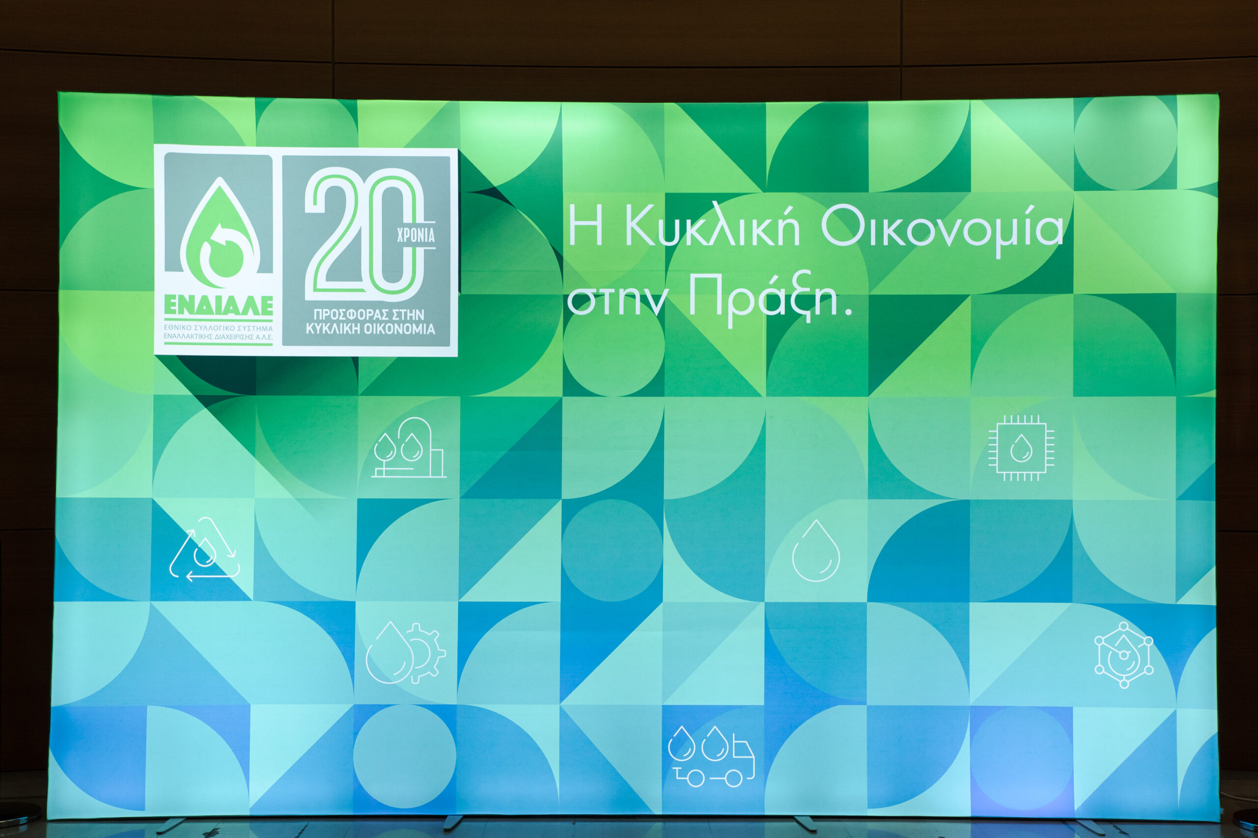 Η ΕΝΔΙΑΛΕ Α.Ε γιόρτασε 20 χρόνια επιτυχιών και προσφοράς - ΕΝΑΛΛΑΚΤΙΚΗ ...